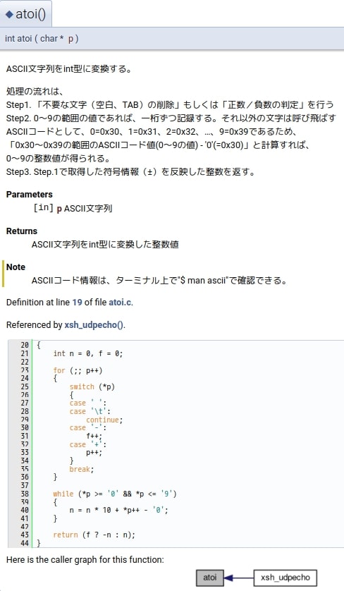 【コーディングルール】c言語ライブラリのapiを実装する際に注意すべき事柄